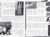 [FLASH] 2023.01.24 No.1673 上戸彩 雪平莉左 西野七瀬 吉田莉々加 あのん 四宮ありす 貞野遥香 | Xasiat