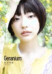 [Photobook] Rena Takeda 武田玲奈 – Geranium (2021-07-28)