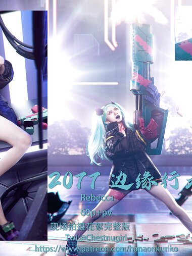 [Cosplay] 金鱼 kinngyo (花音栗子) – 赛博朋克 边缘行者 Rebecca [67P-795MB] | Xasiat