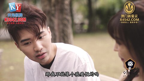 91KCM-065相亲不成爆操公主病女孩 | Xasiat